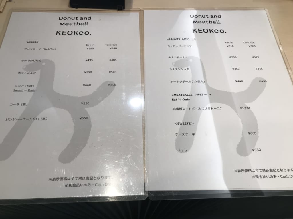 【世田谷区】愛犬と一緒にドーナツとミートボールが楽しめるダイナー「KEOkeo.」がグランドオープンしました！ | 号外NET 世田谷区