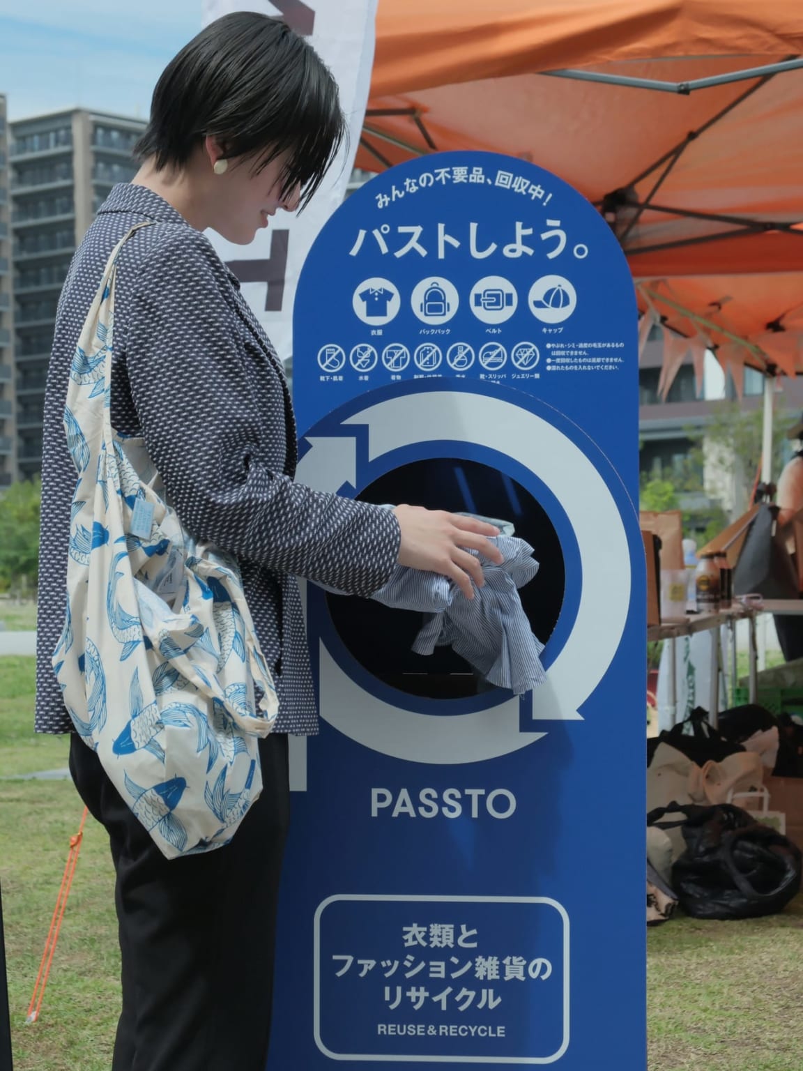 【世田谷区】9月23日(土)・24日(日)、三軒茶屋のふれあい広場「SANCHA HAVE A GOOOD MARKET!!!」にてPASSTO（パスト）スタート！「使ってないんだけど、捨てる ...